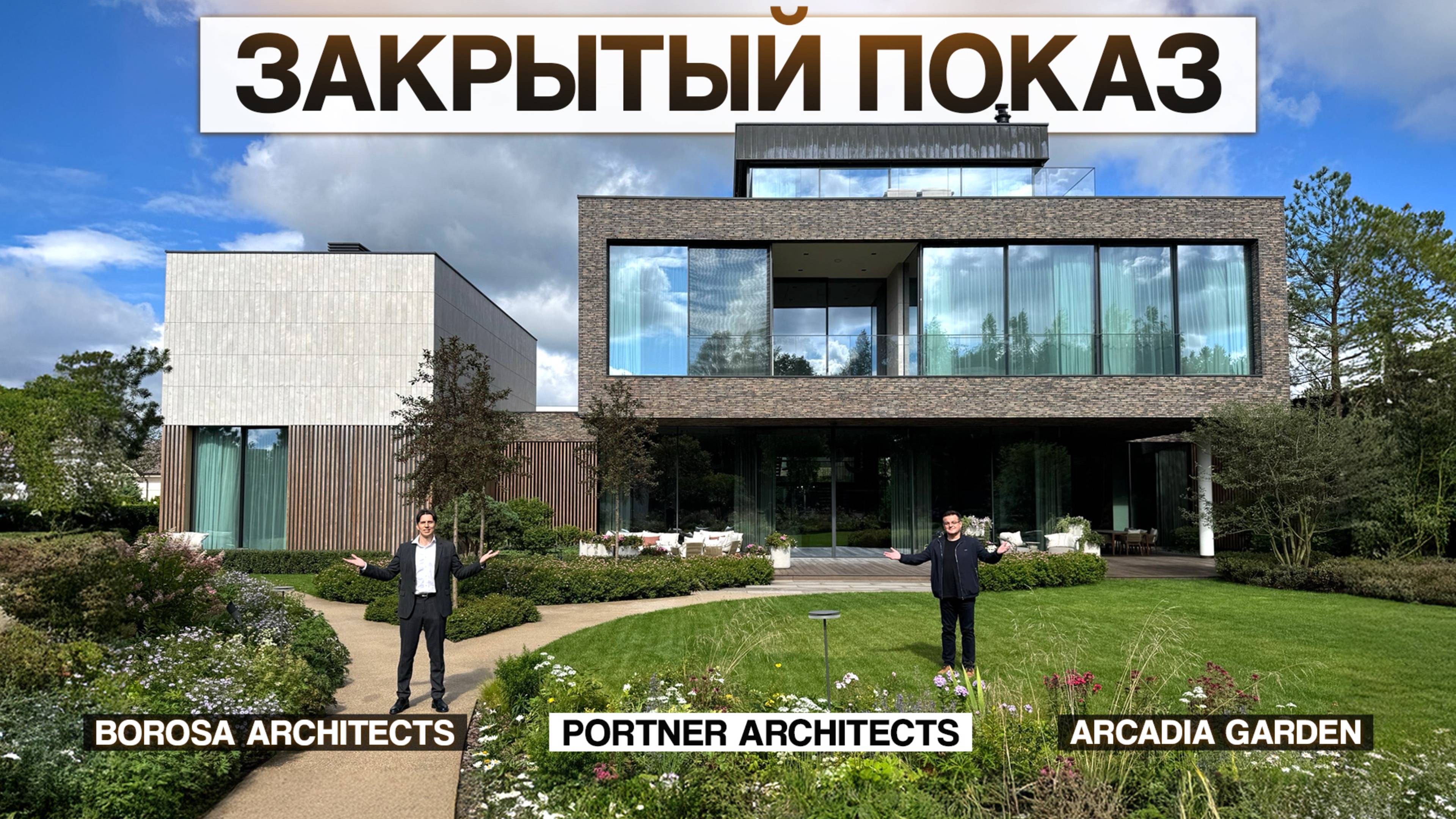 Обзоры современных домов