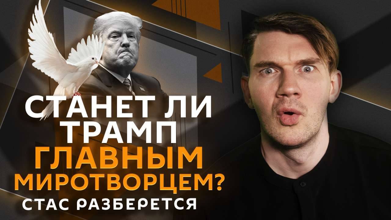 Стас разберется