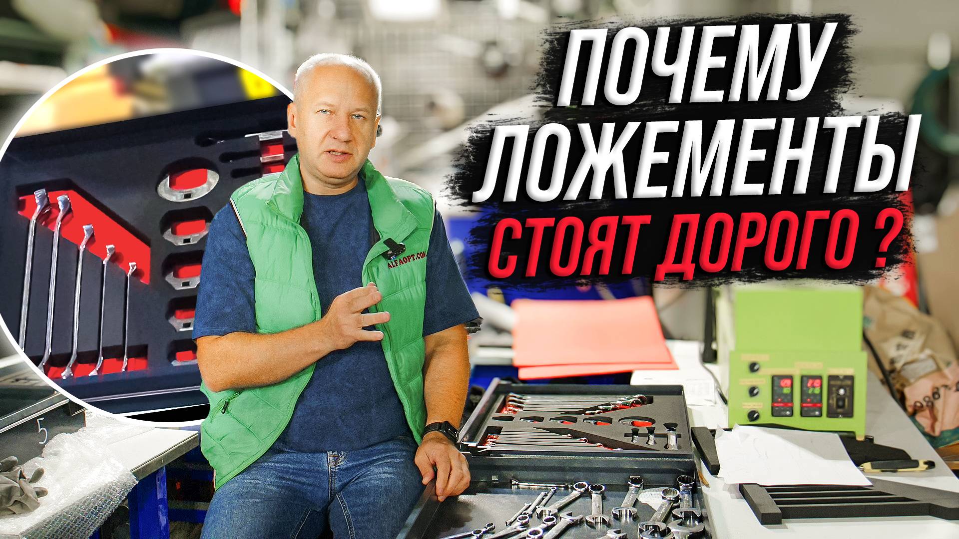 ИЗГОТОВЛЕНИЕ ЛОЖЕМЕНТОВ И УПАКОВКИ