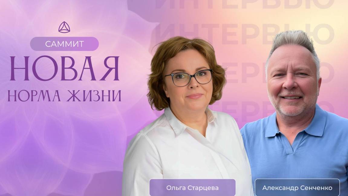 Александр Сенченко