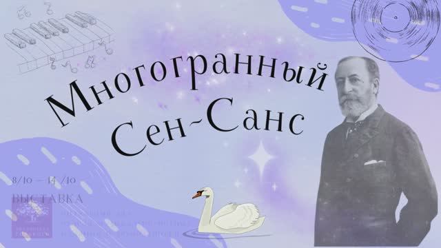 Выставки, презентации