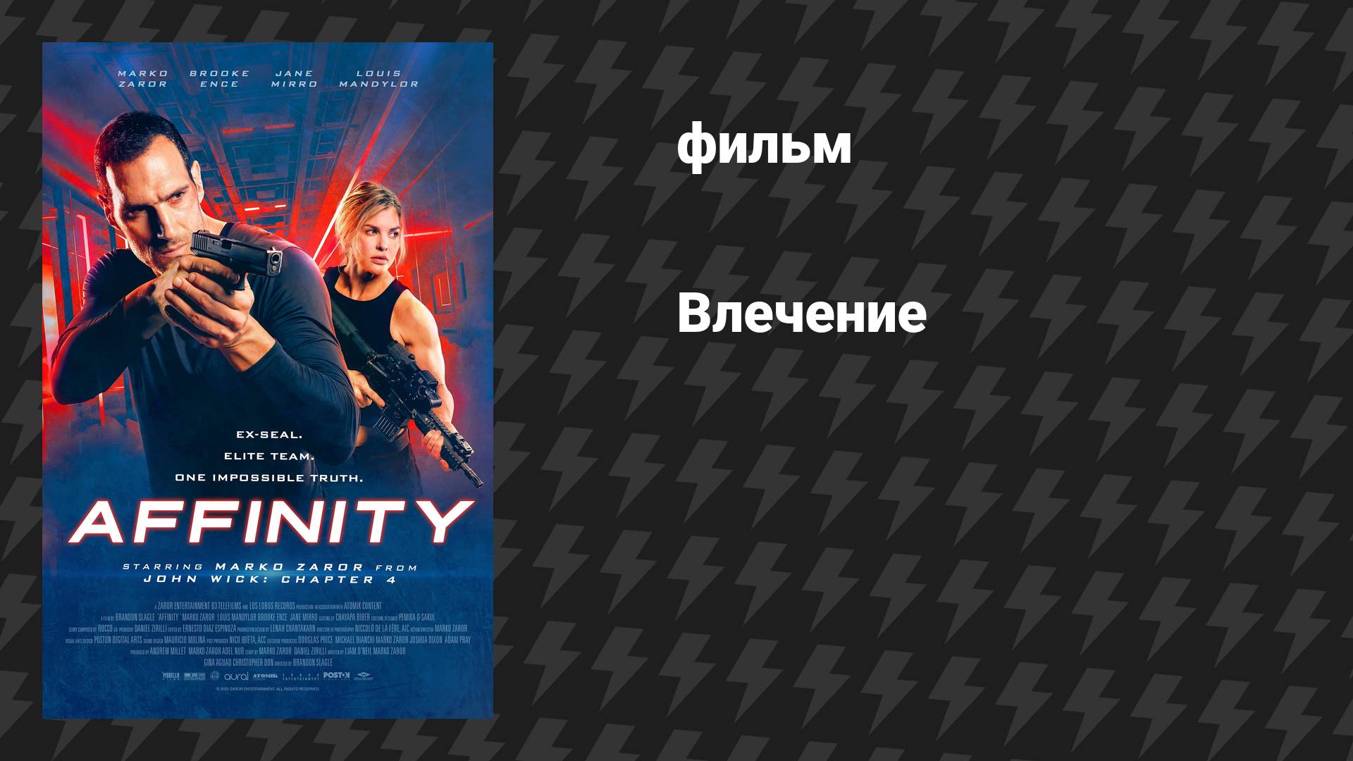Фантастические фильмы