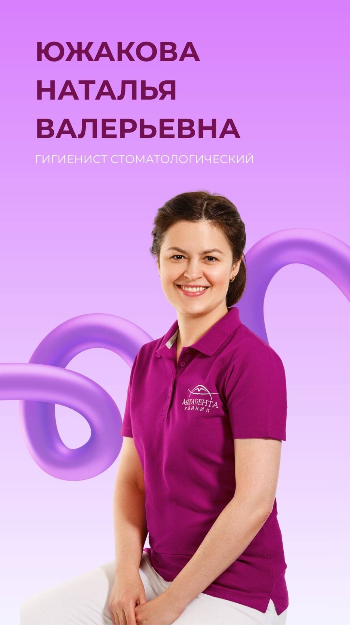Взрослые врачи
