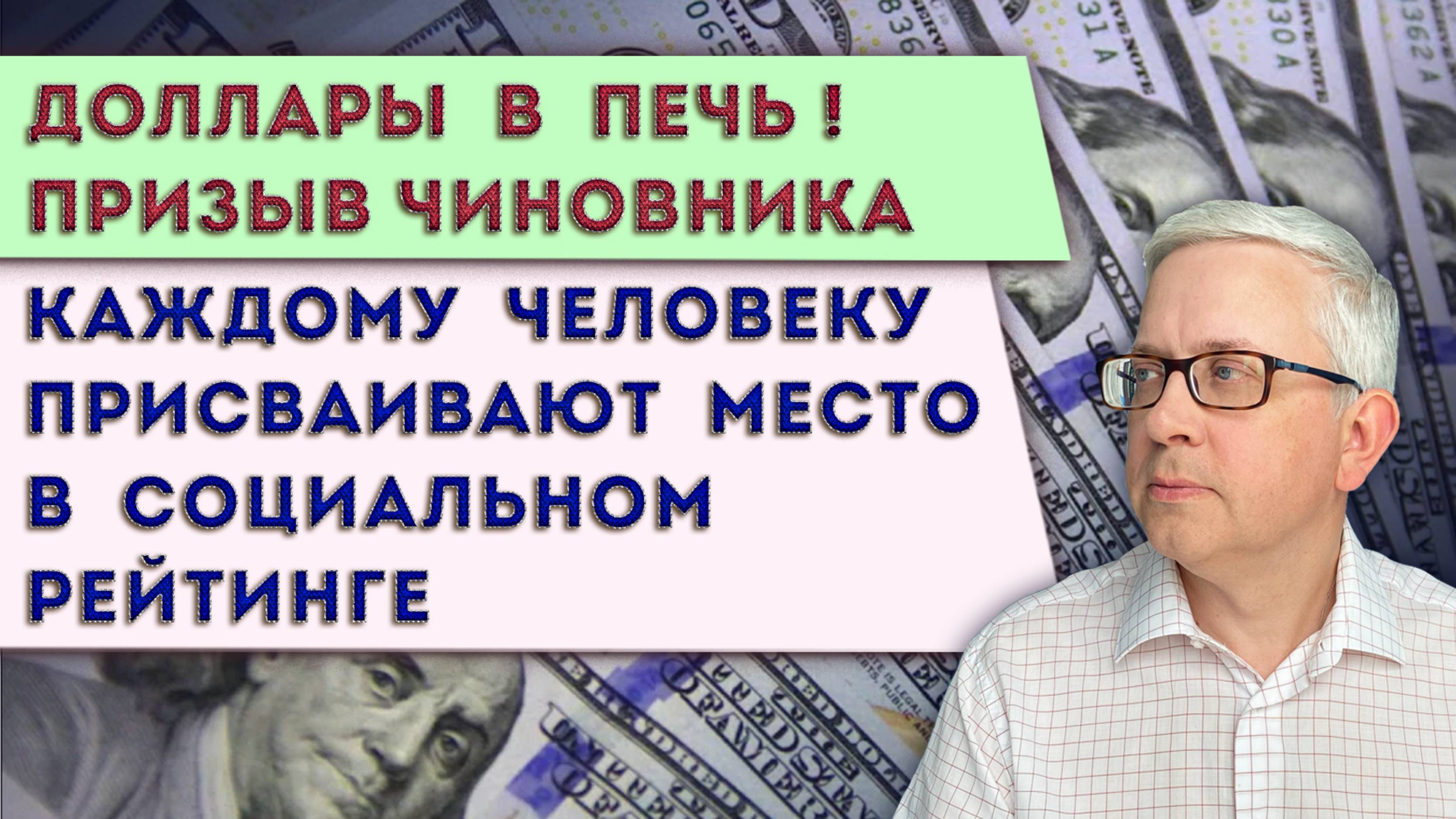 Деньги, налоги, коррупция