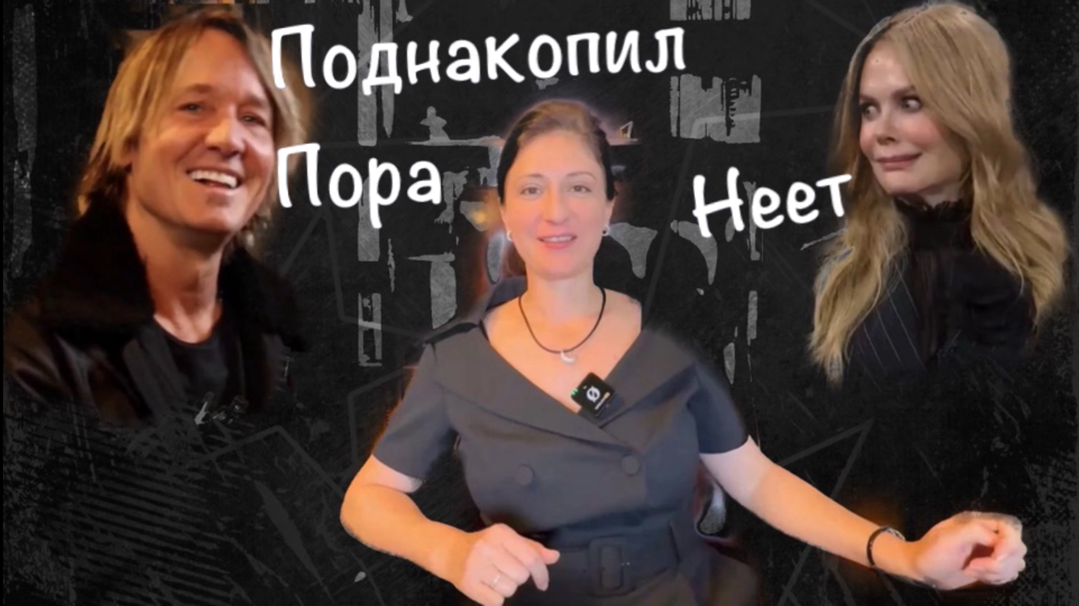 Диагностика известной личности