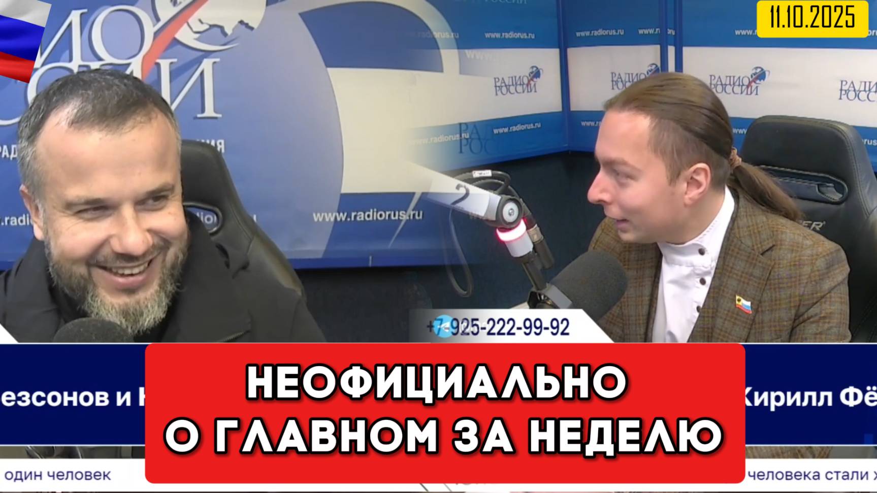 Неофициально о главном за неделю