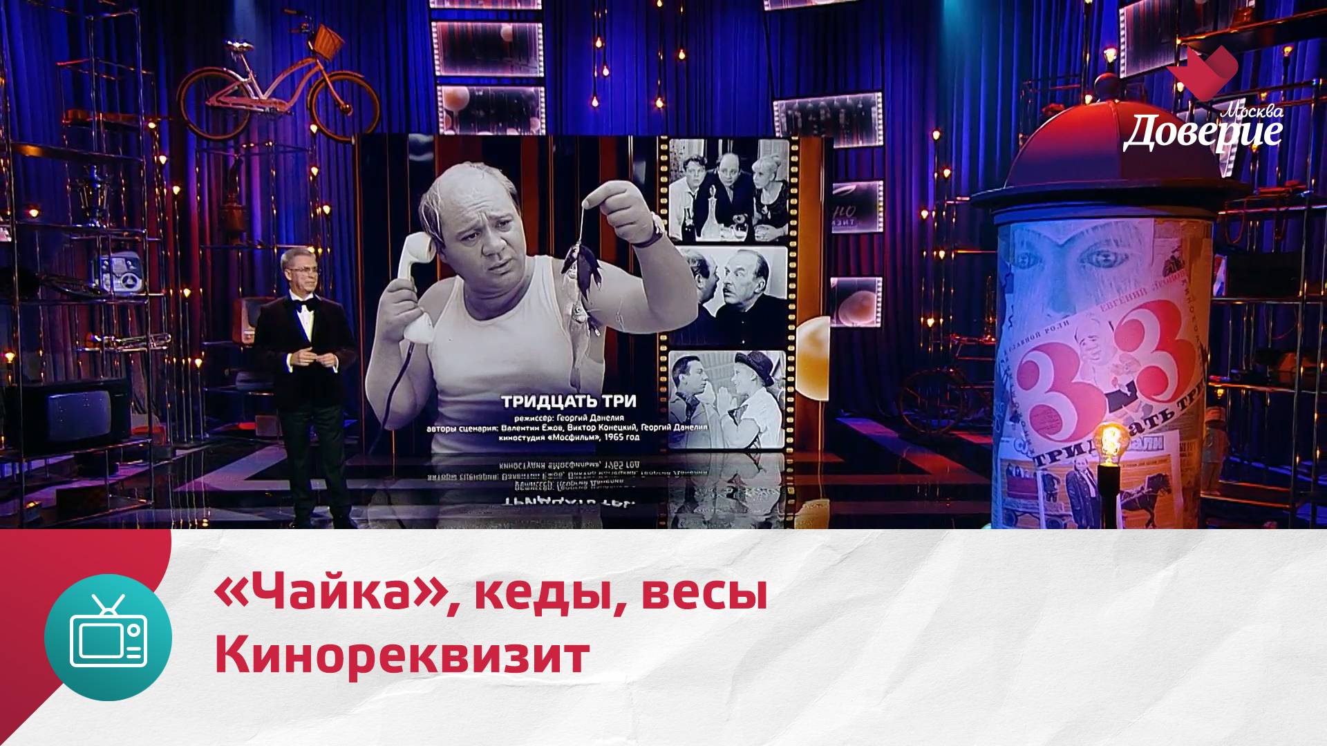 Кинореквизит