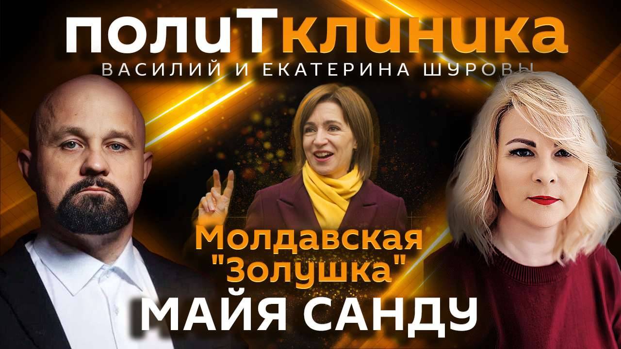 ПолиТклиника