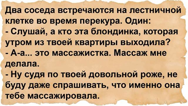 ВЕСЕЛЫЕ АНЕКДОТЫ