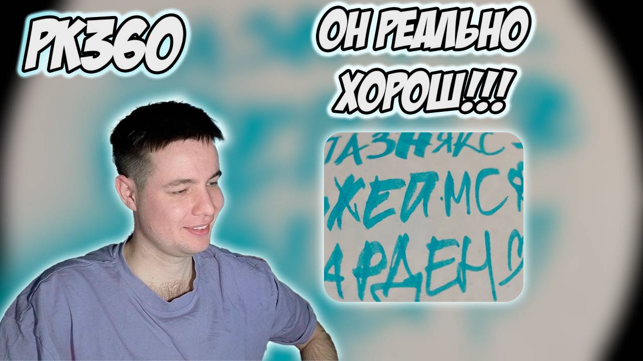 Реакция на клипы