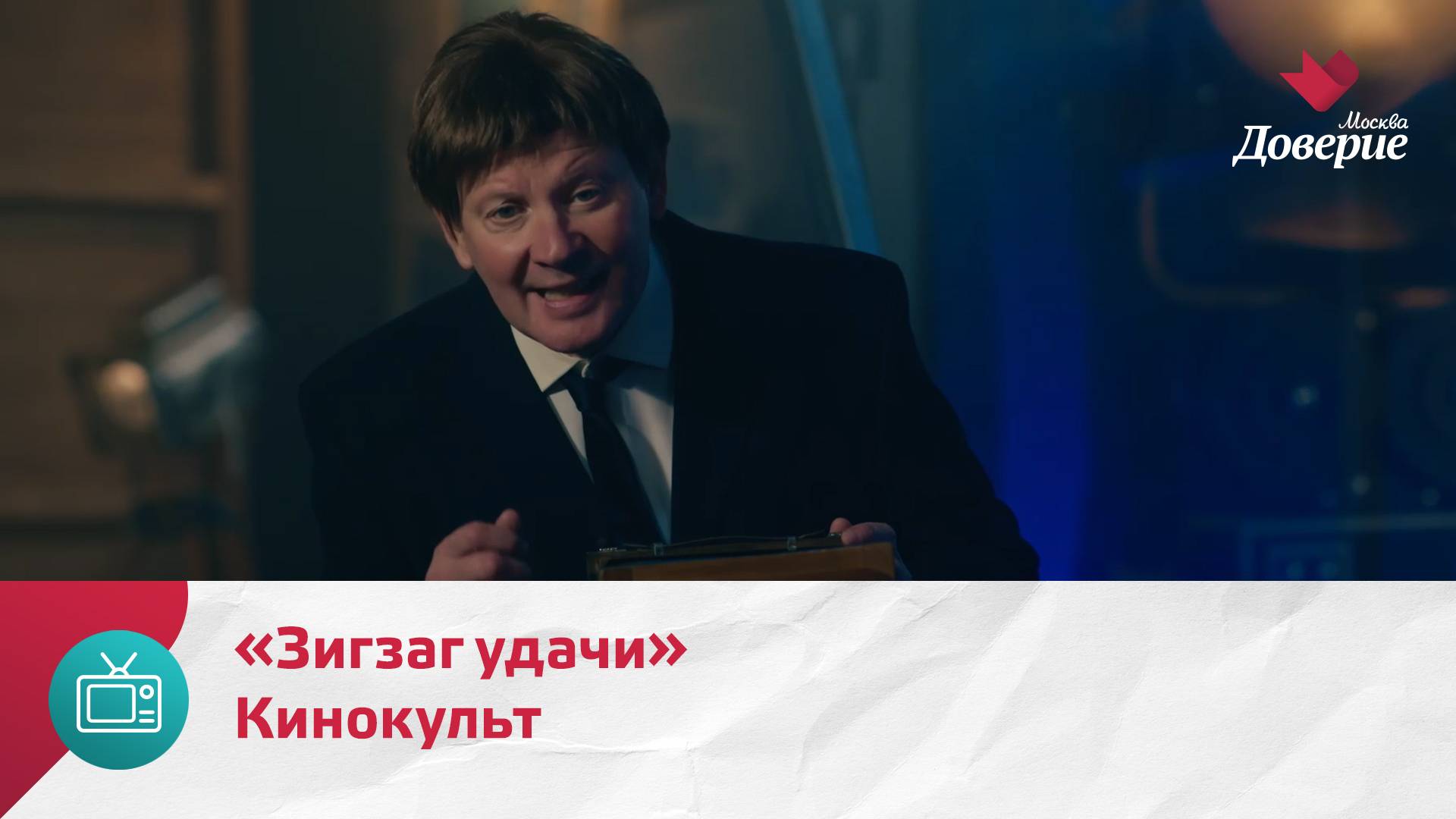 Кинокульт
