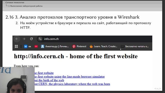 Сетевые технологии | Лабораторная работа №3