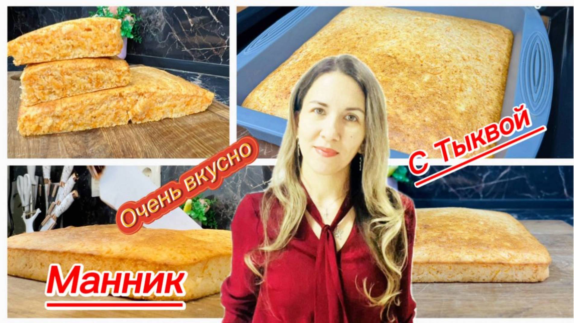 ВЫПЕЧКА