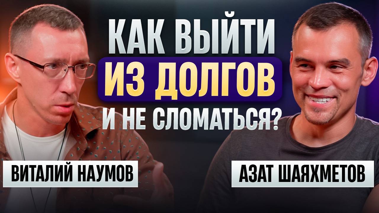 Интервью