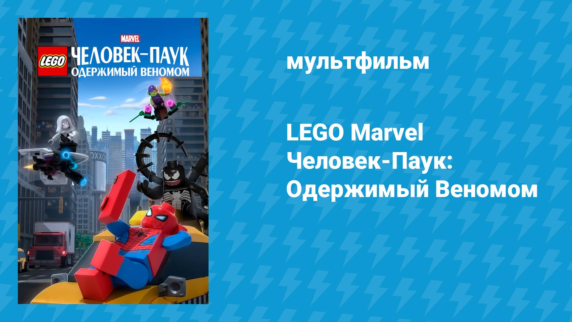 Короткометражные мультфильмы