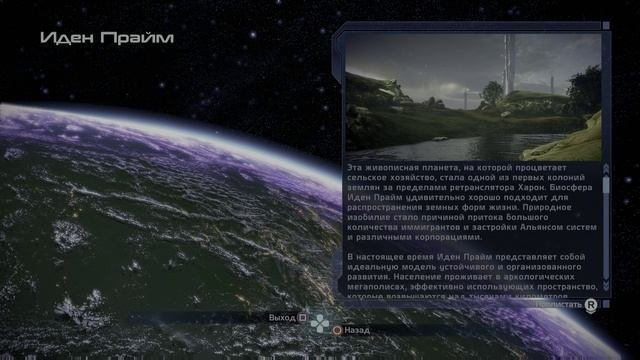 Видеопрохождение игры Mass Effect™ в составе сборника Издание Legendary на PlayStation 5 Pro