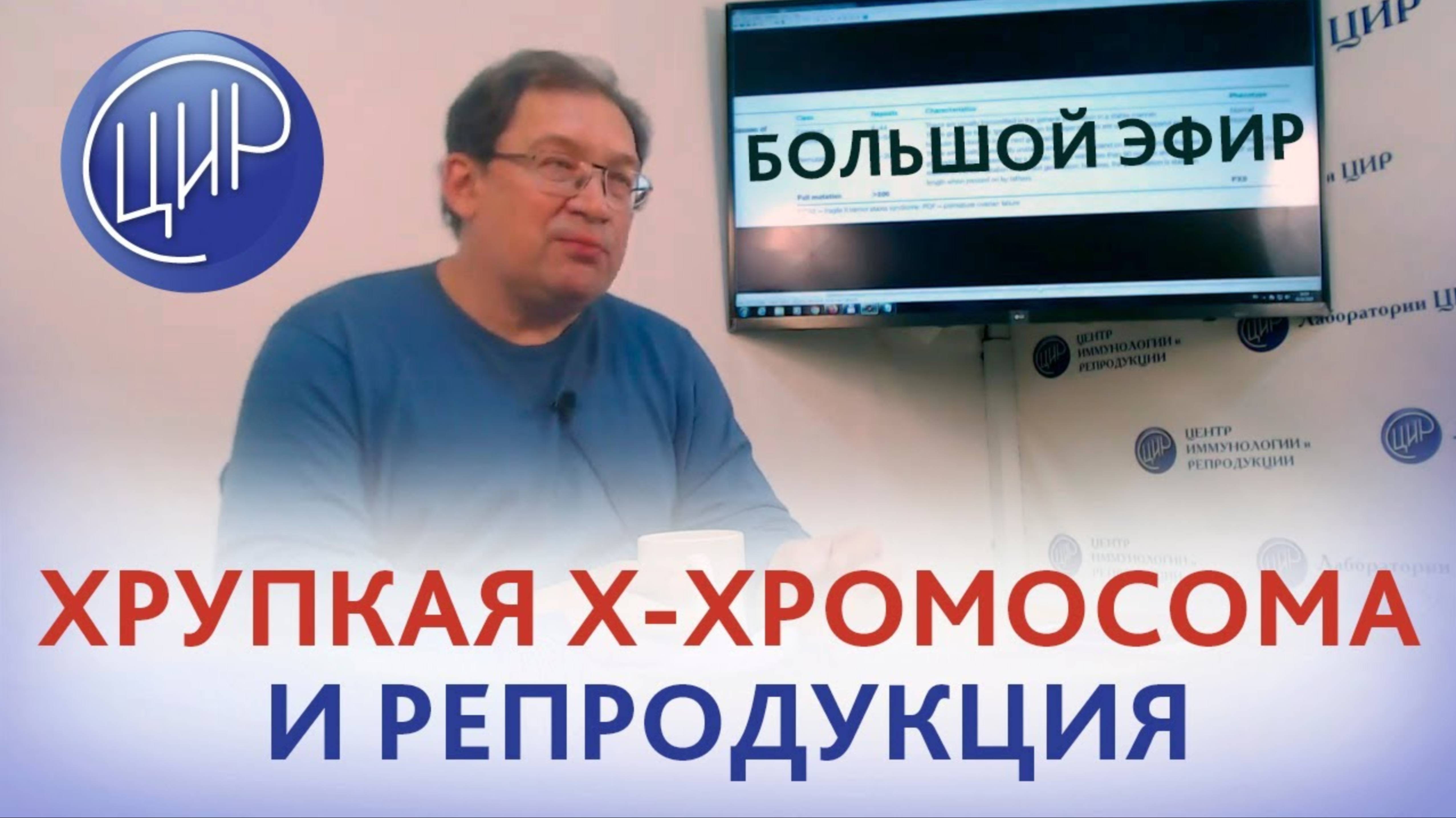Бесплодие