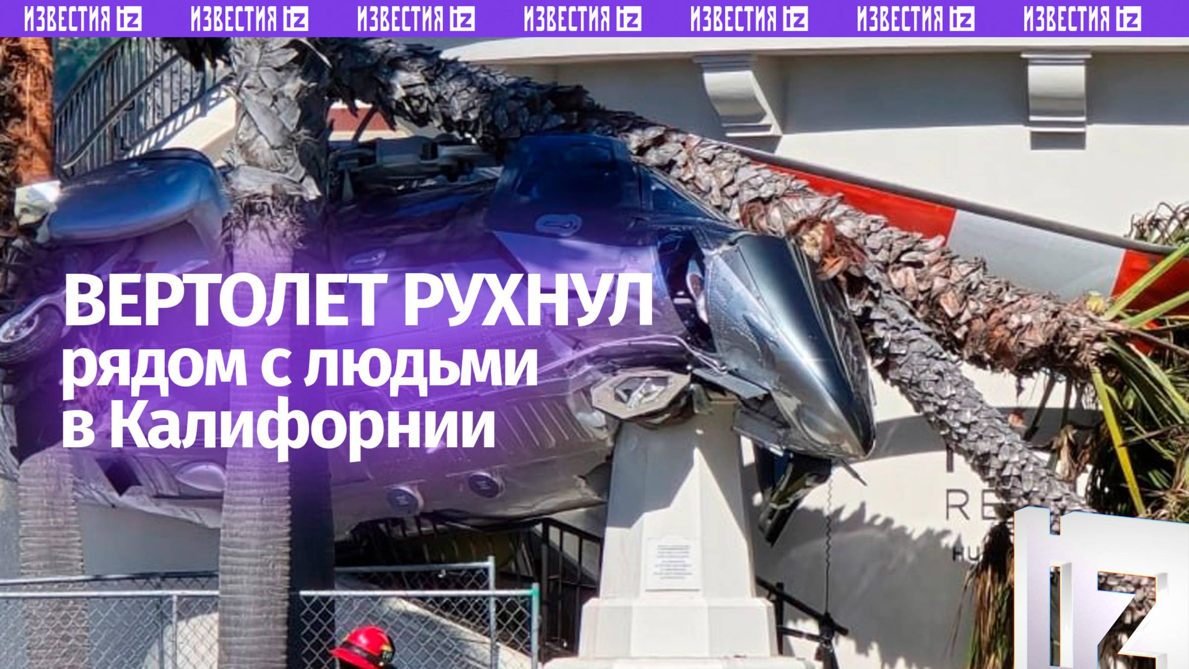 Последние новости