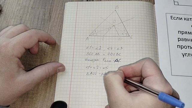 Задачи по геометрии