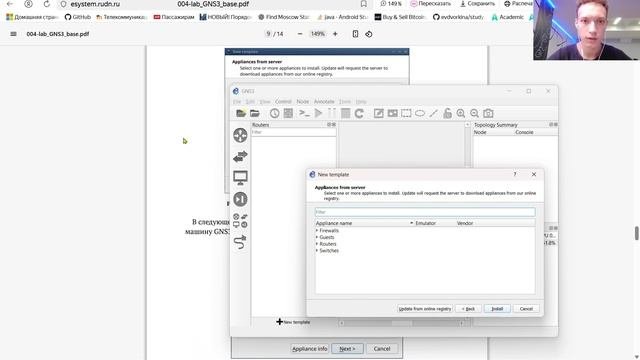 Сетевые технологии