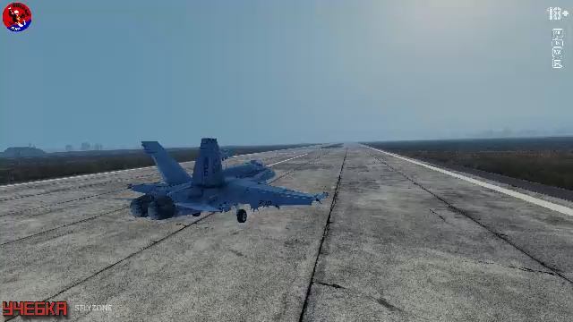 Учебка DCS