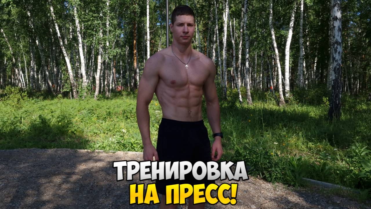 ТРЕНИРОВКИ