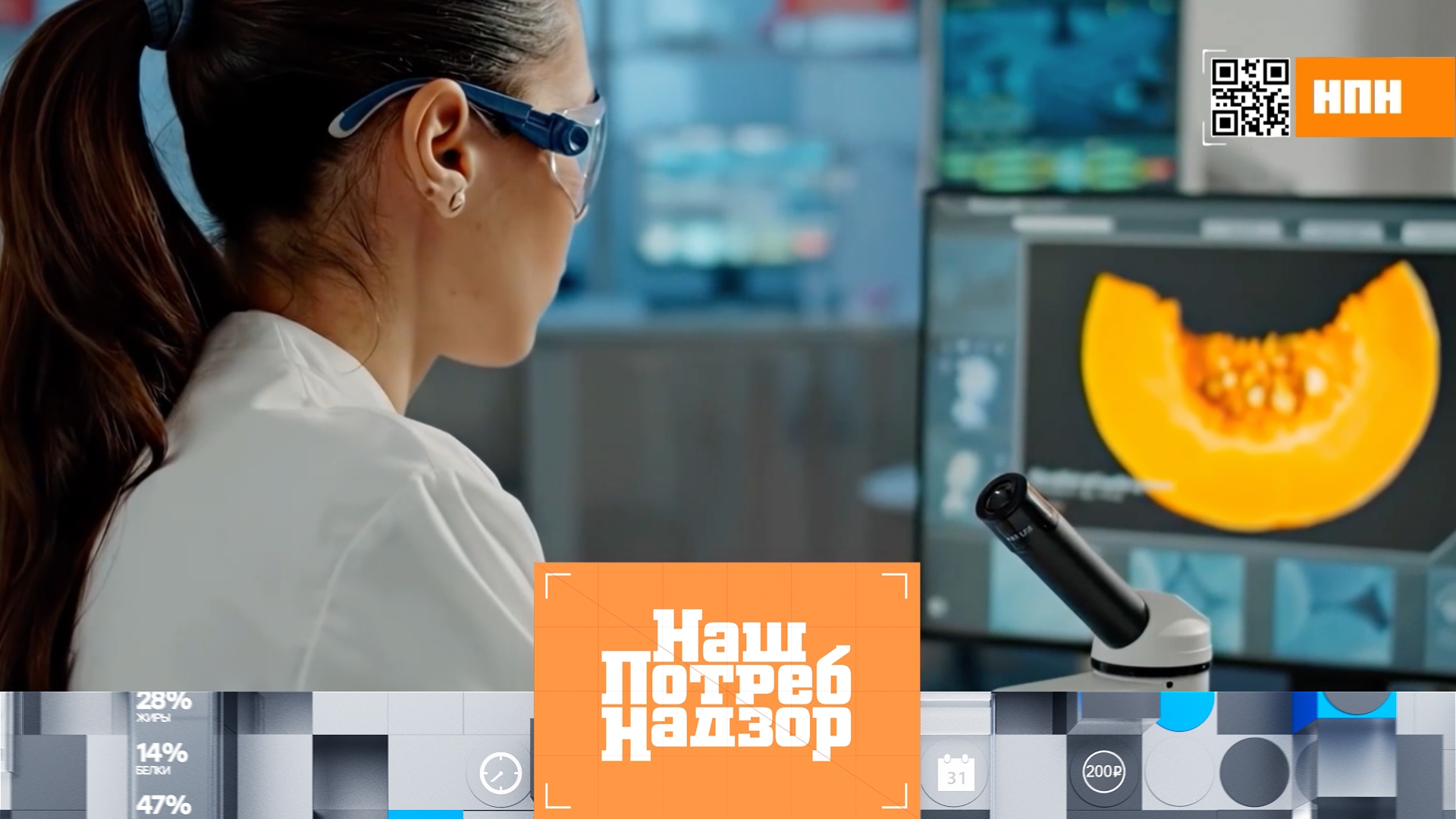 НашПотребНадзор | Все выпуски