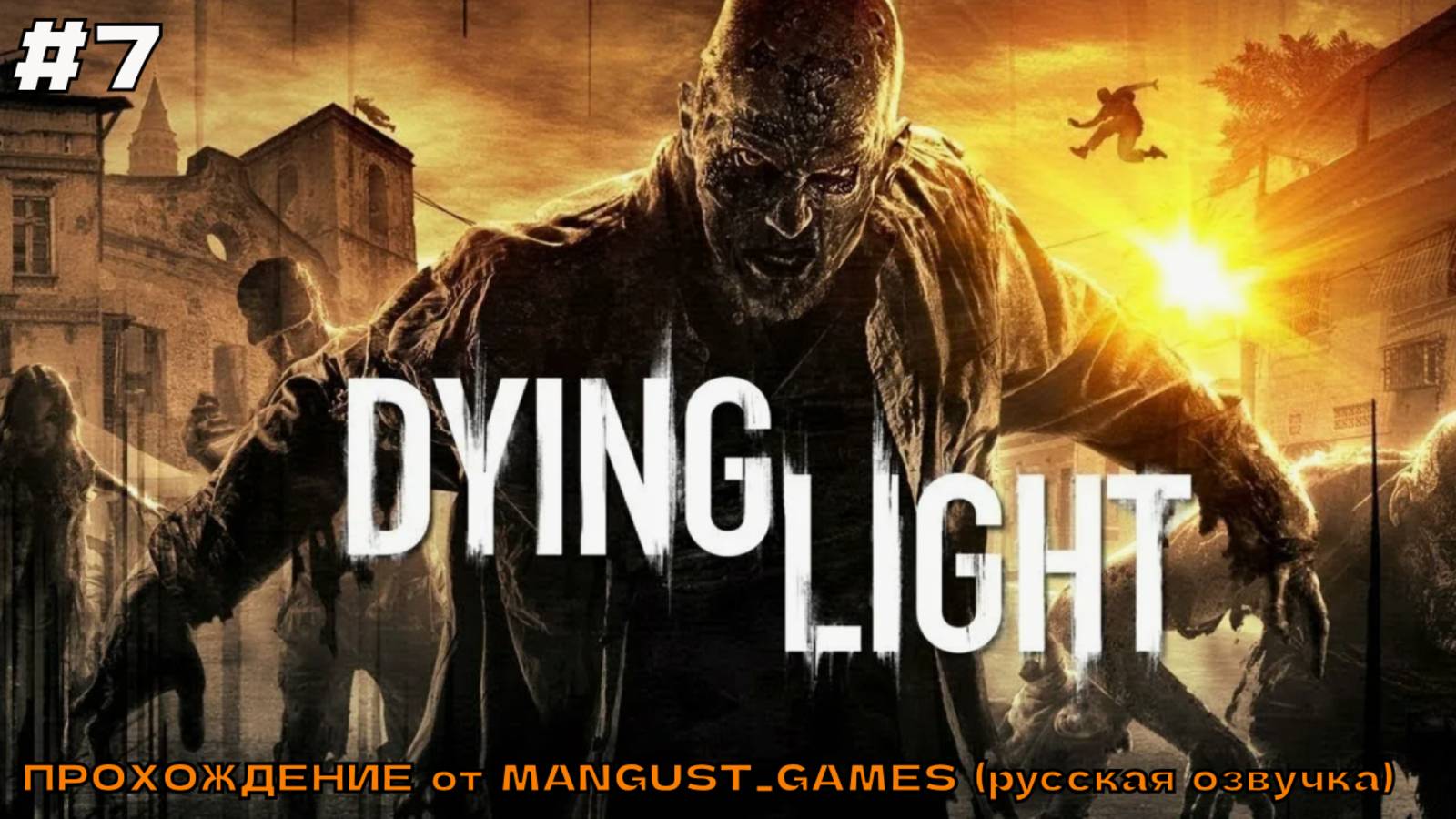 Dying Light