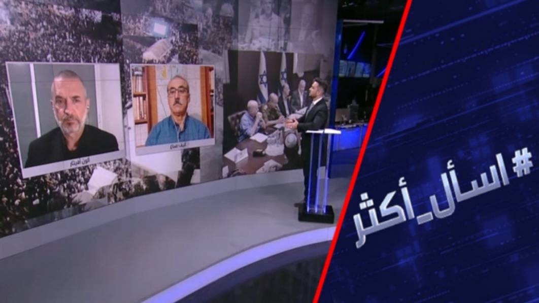 اسأل أكثر