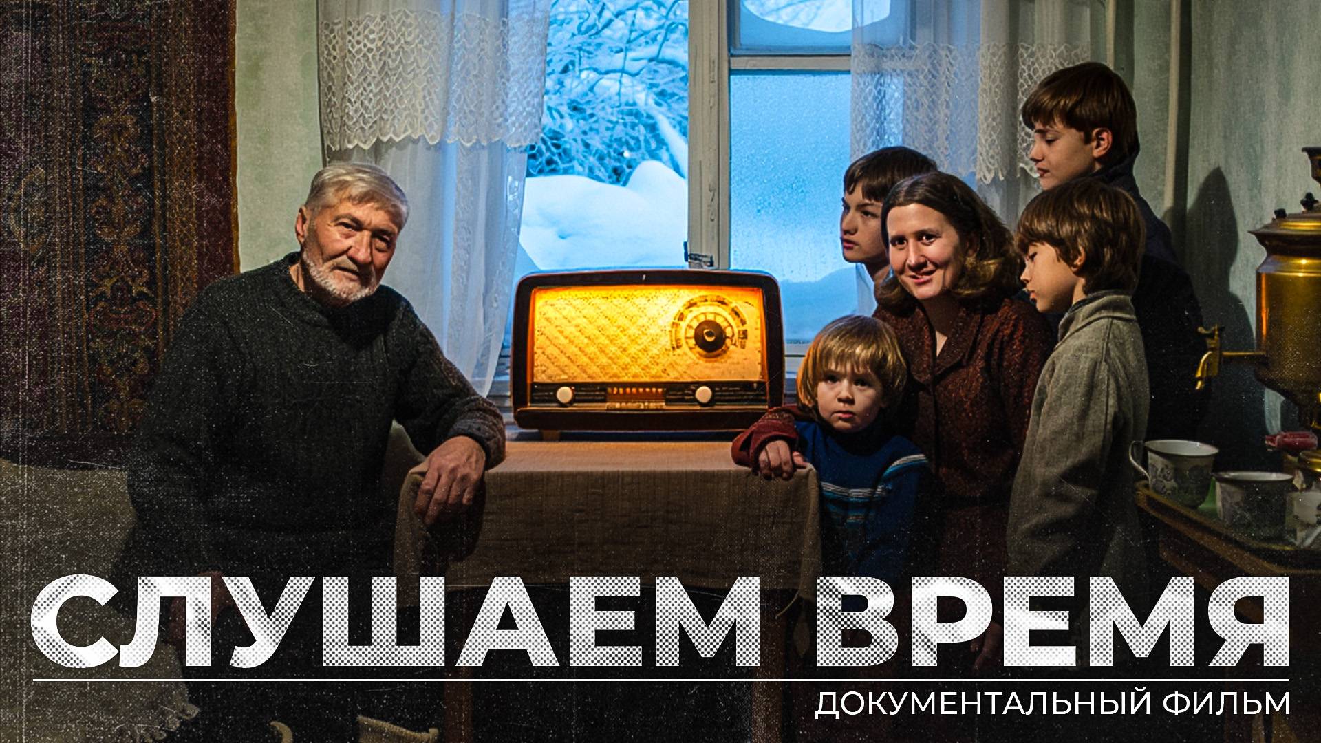 Документальное кино о Севере, людях и природе Ямала | Ямал-Медиа