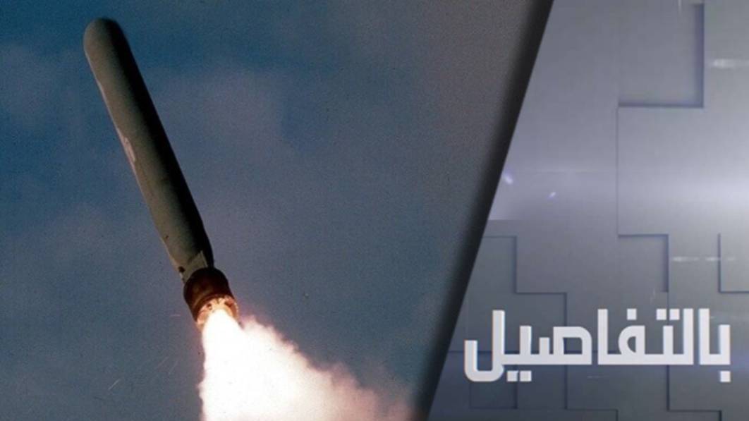 بالتفاصيل