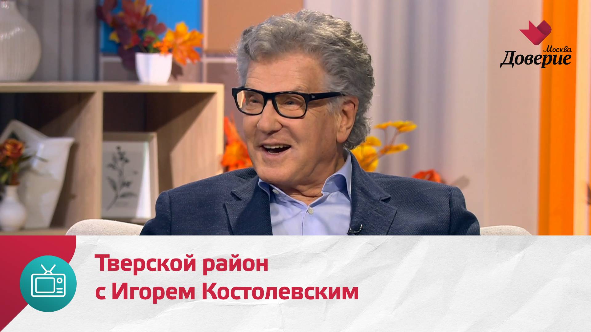 Мой район. Место встречи