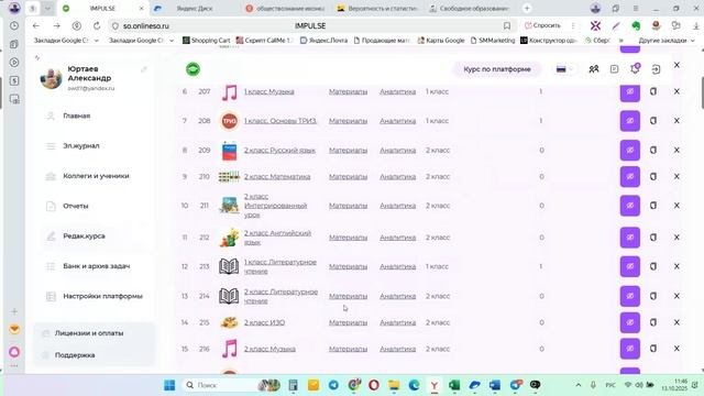 ВИДЕОИНСТРУКЦИИ СО ДЛЯ РАБОТЫ