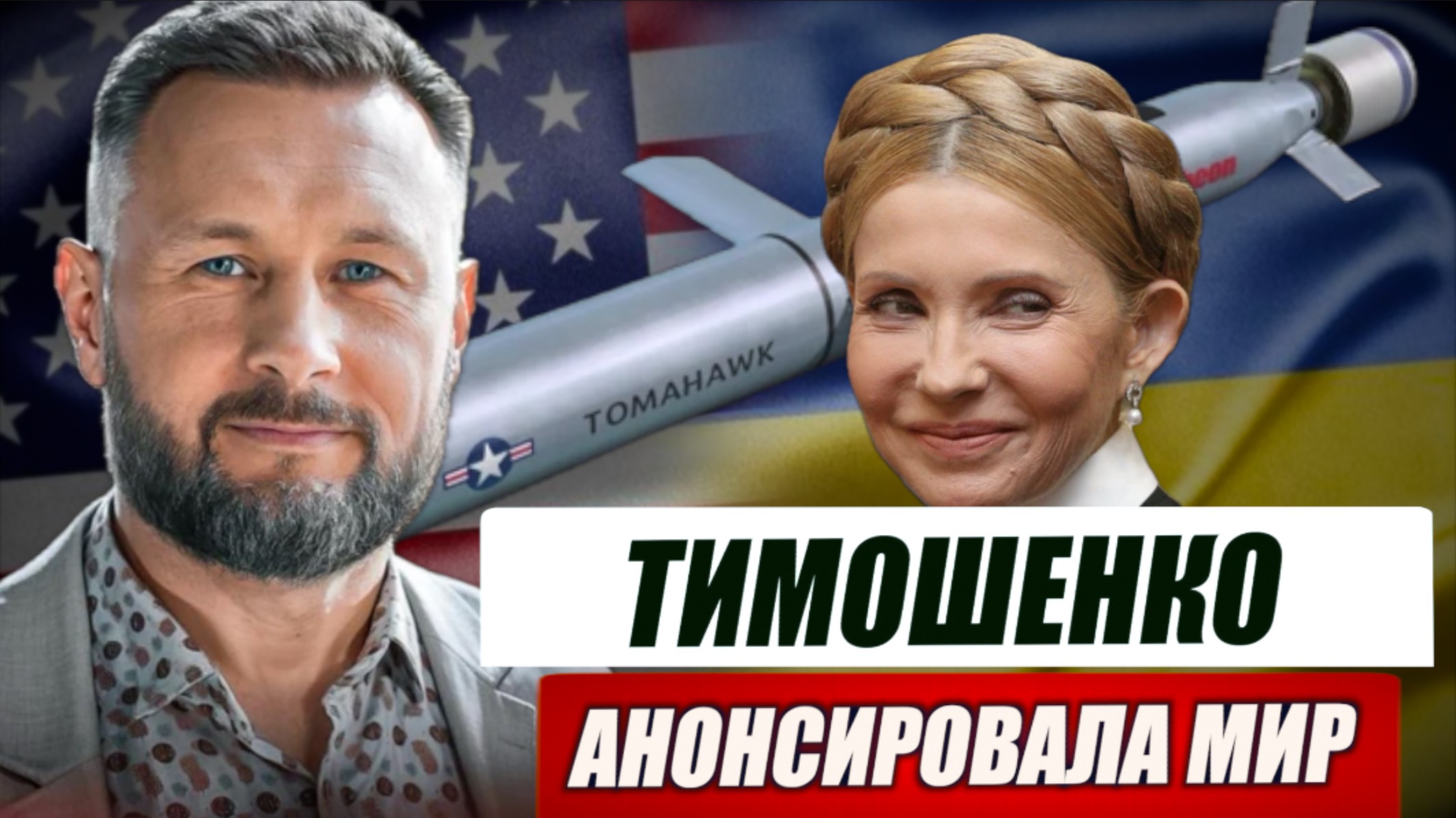 Тарас Незалежко