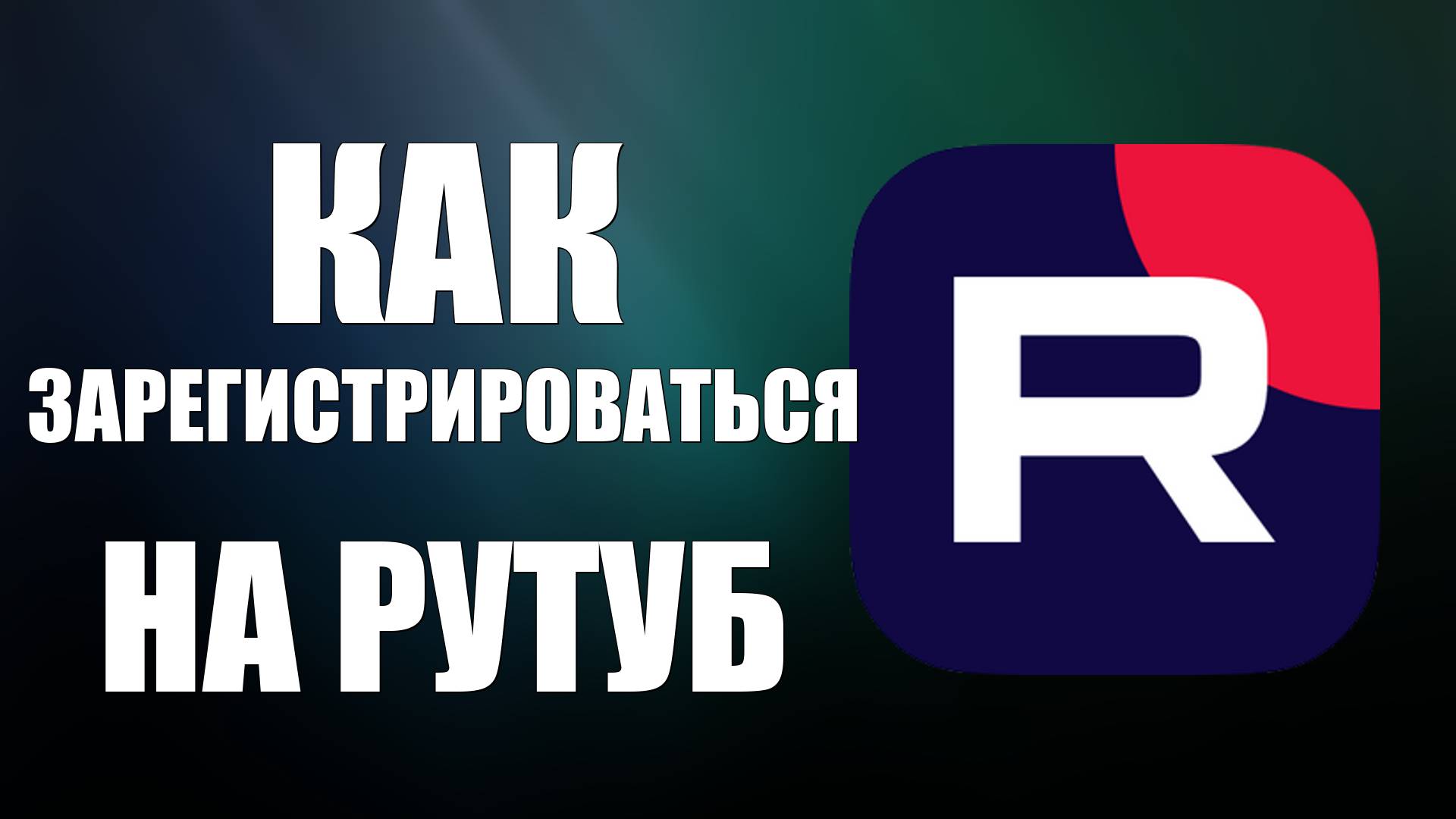 Rutube видеохостинг. все видео