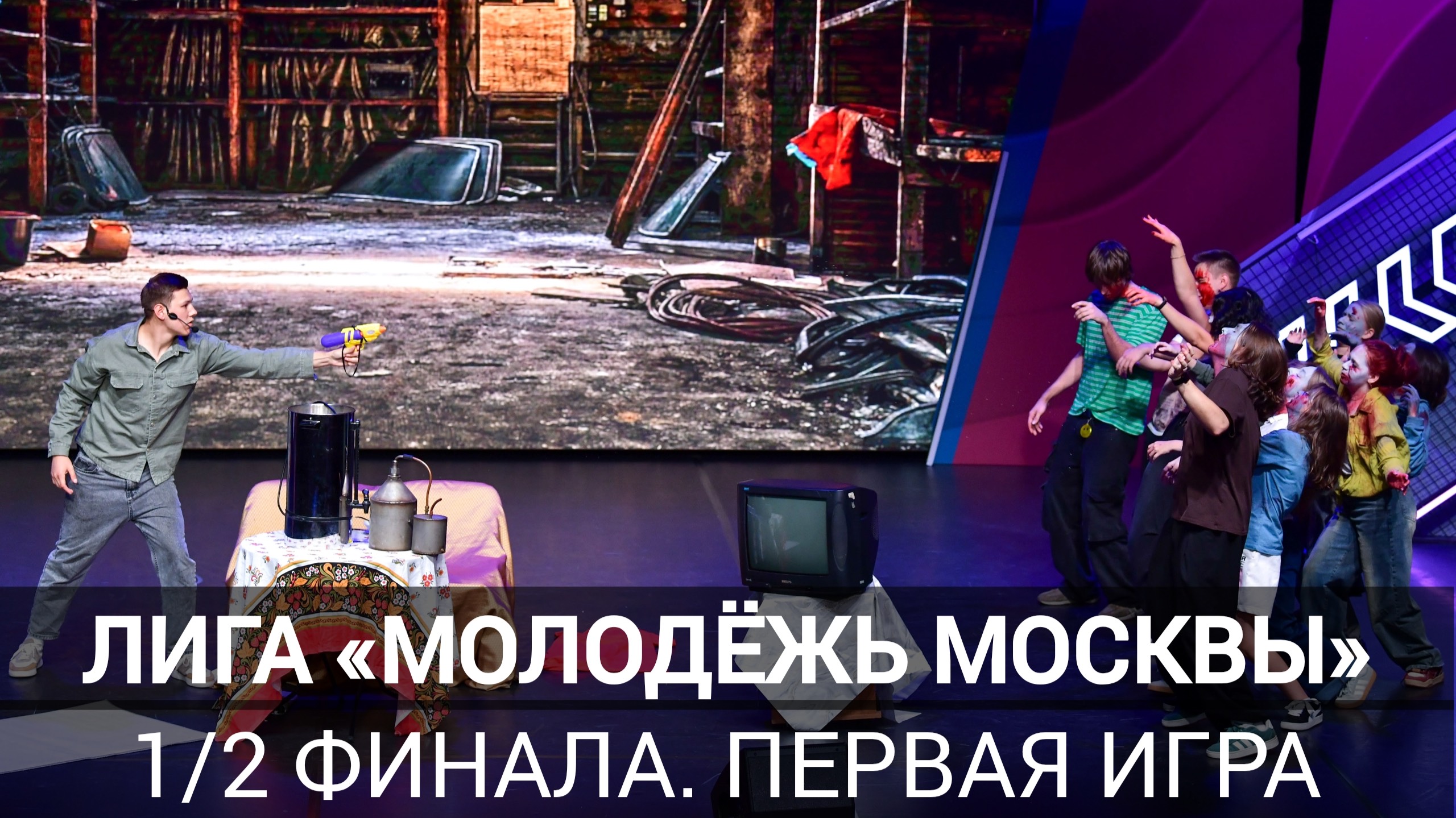 Лига Молодежь Москвы 2025