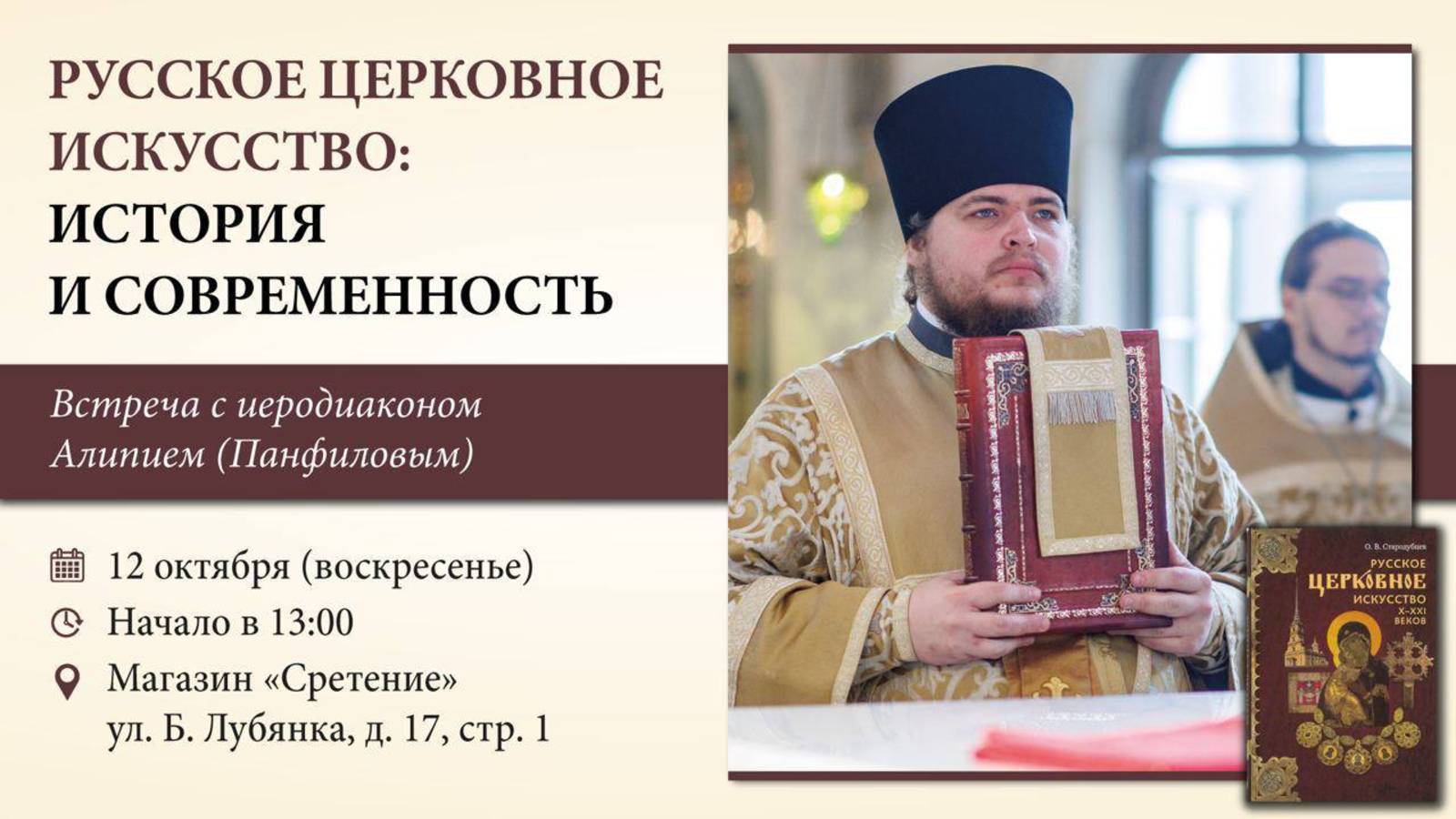Издательство. Встречи в книжном