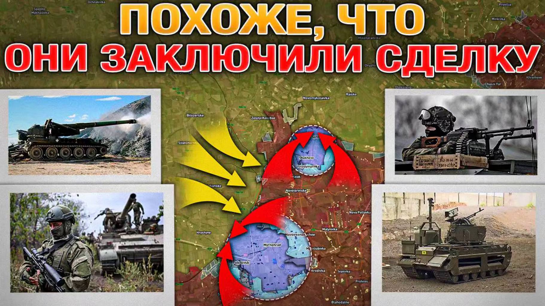 ХРОНИКА БОЕВЫХ ДЕЙСТВИЙ