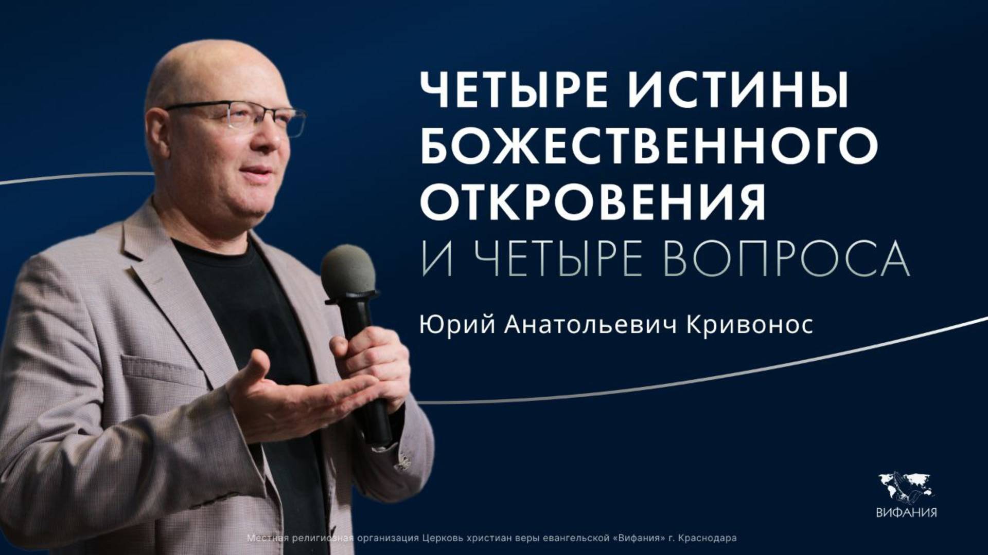 Кривонос Юрий Анатольевич