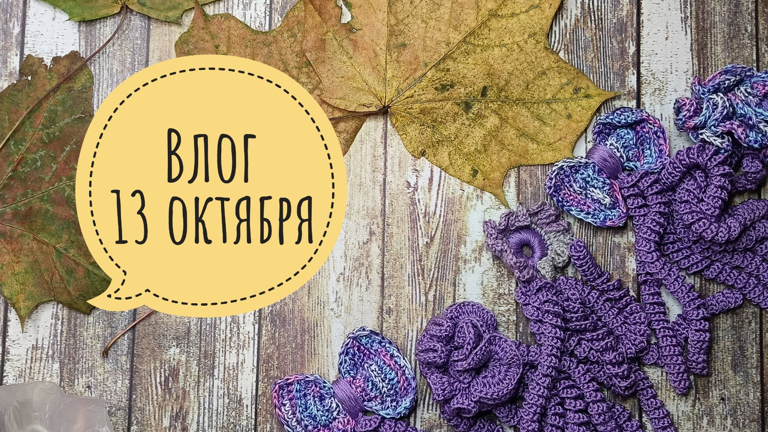 Рукодельный дневник