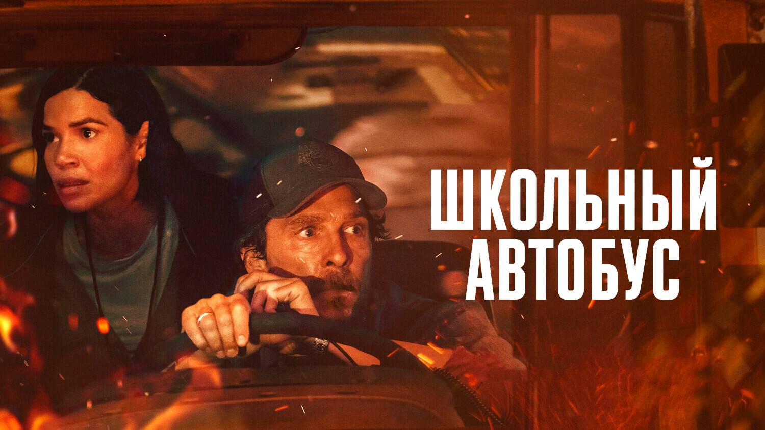 Драма