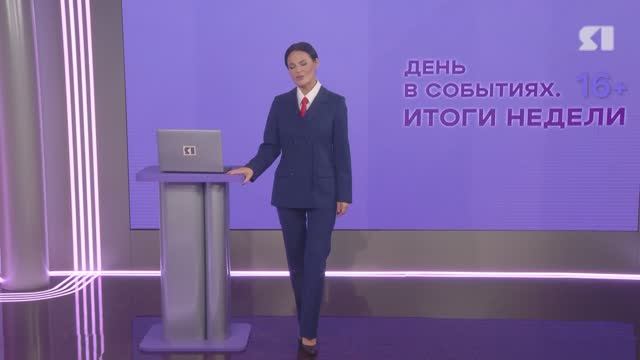 Итоги недели с Юлией Тихомировой