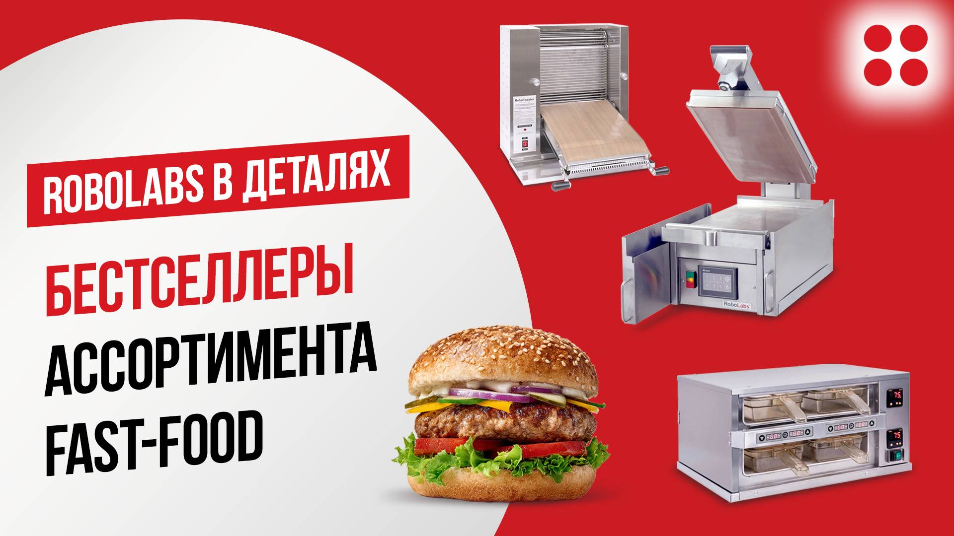 Вебинары RoboLabs