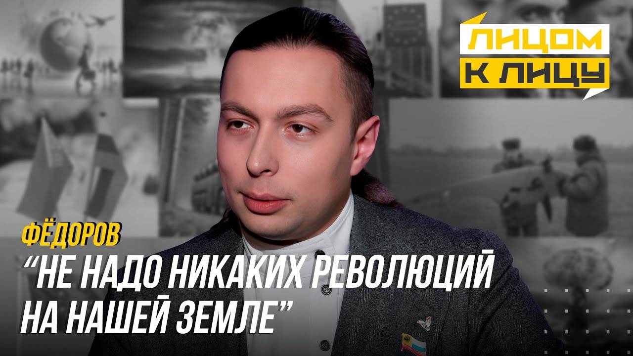 Лицом к лицу