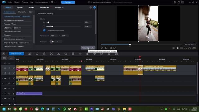 Cyberlink Powerdirector Ultimate