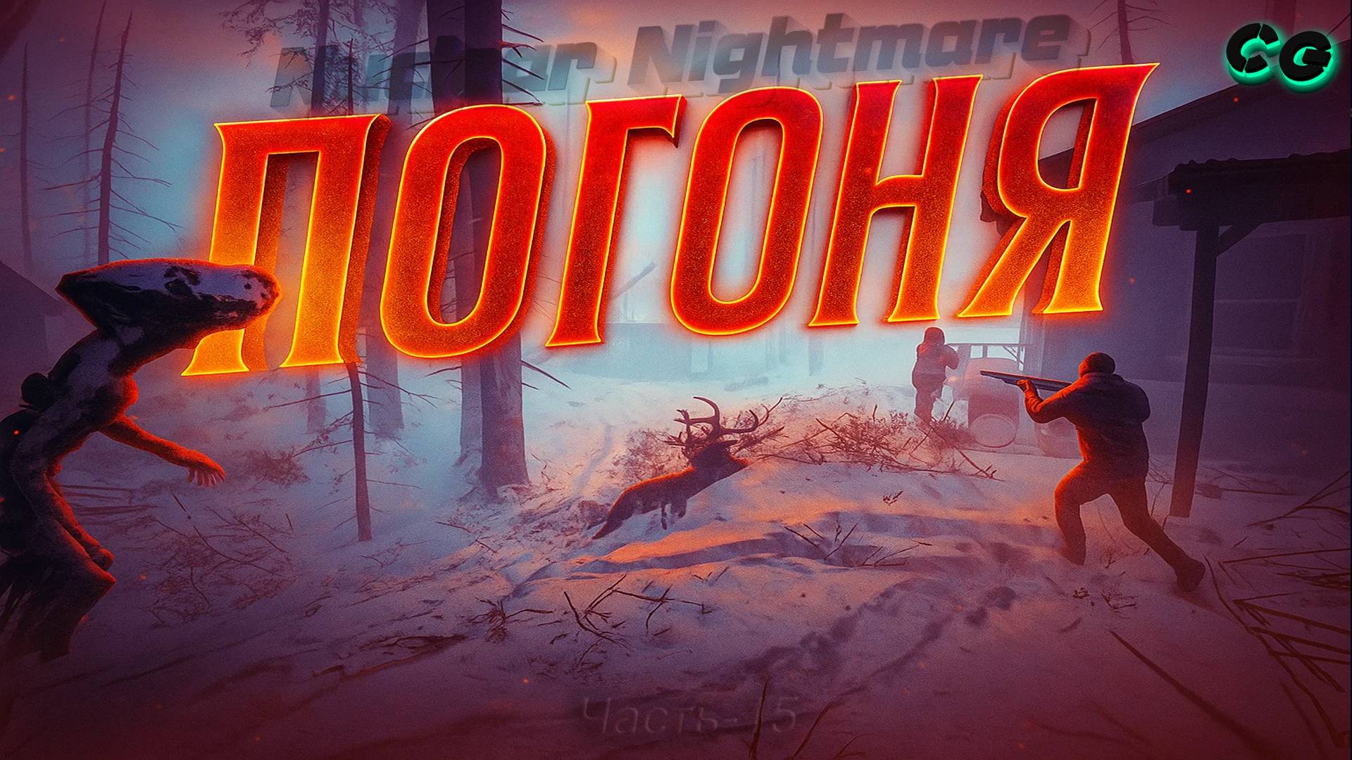 Совместный геймплей (CoopGames, GamePlay)