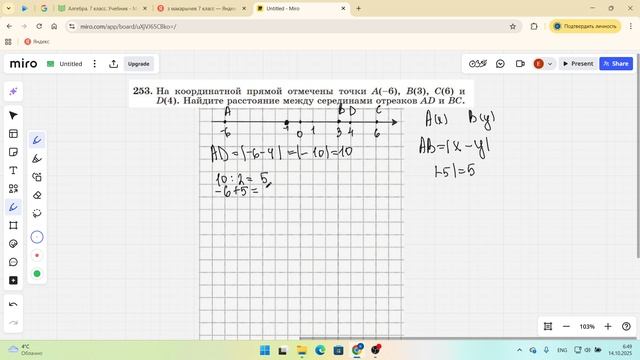 Алгебра 7 класс Миндюк и др