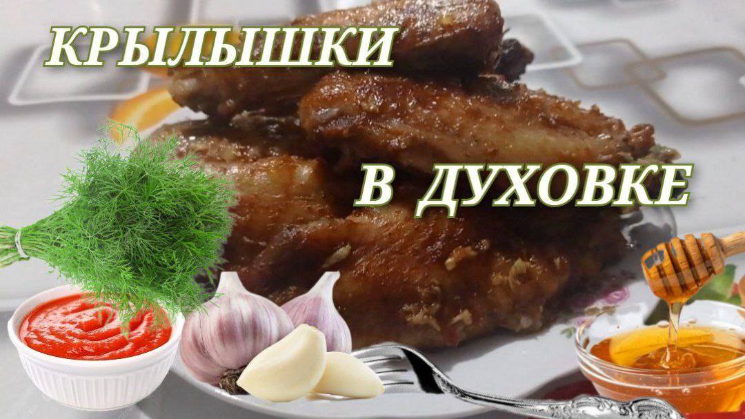 Вторые блюда
