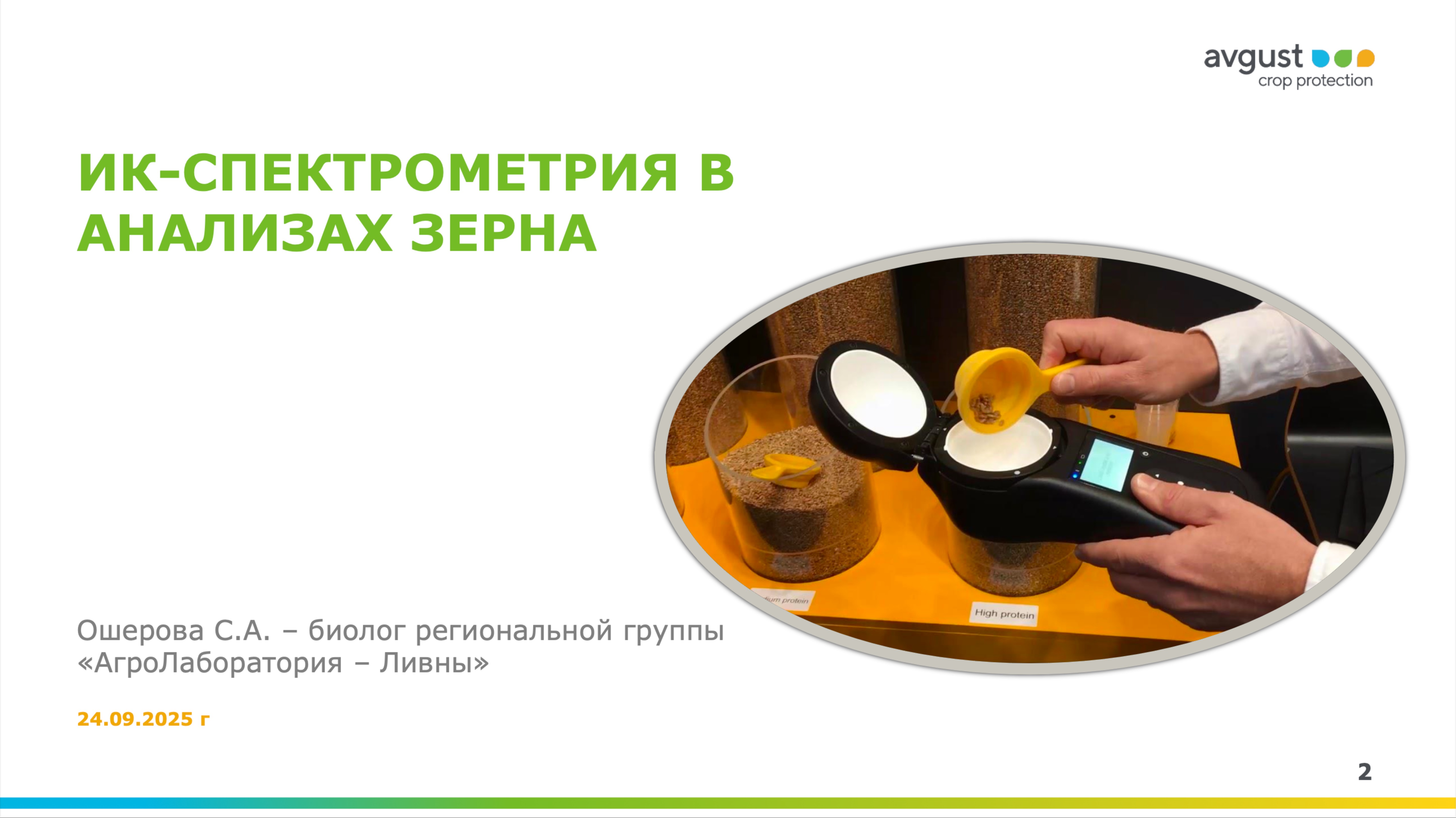 Конференция ЭКАН