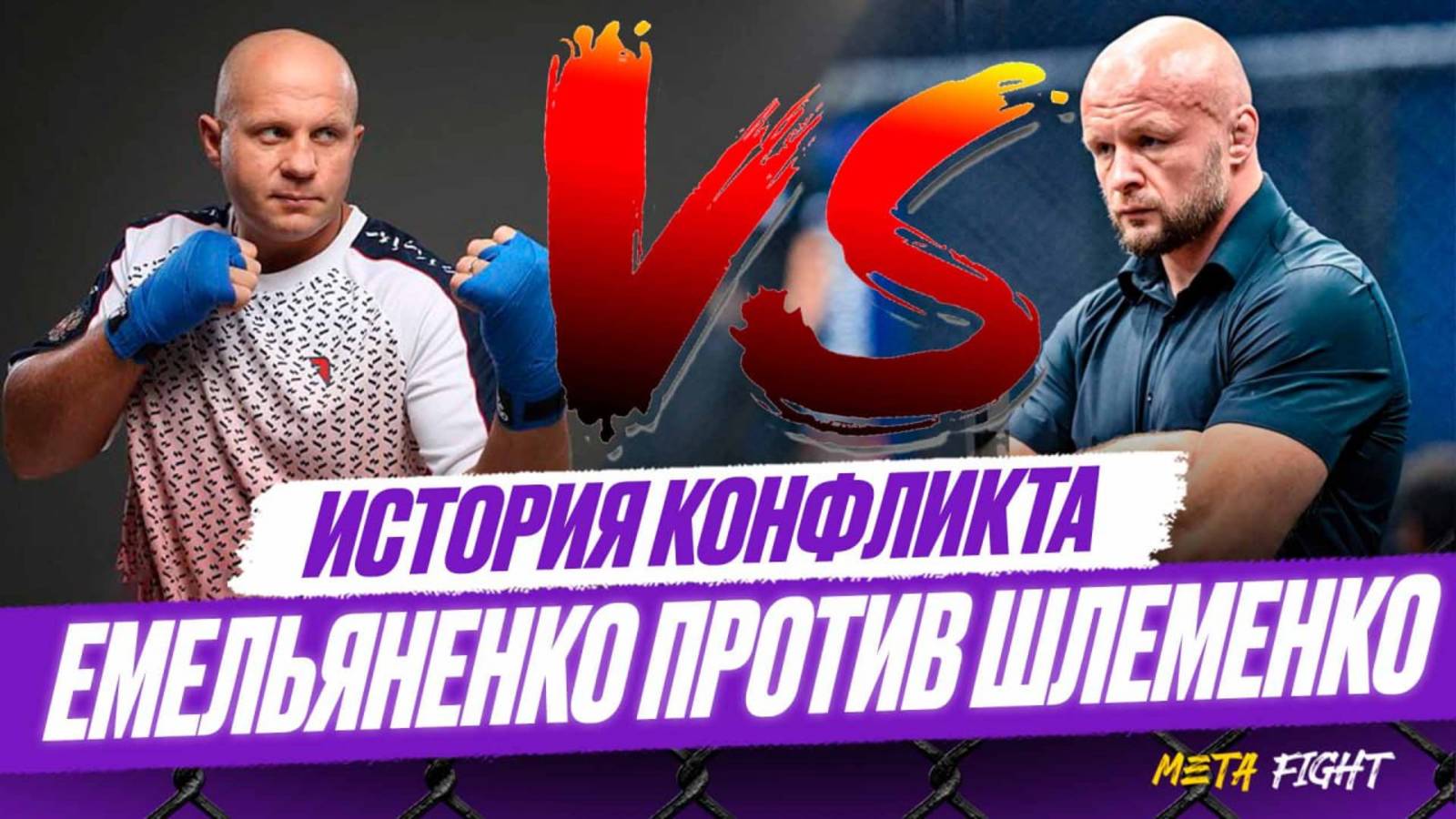 Истории